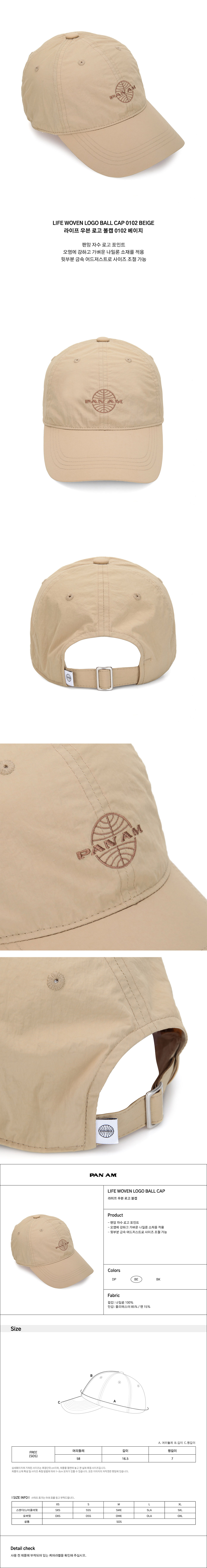 라이프 우븐 로고 볼캡 0102 베이지 - 감도 깊은 취향 셀렉트샵 29CM