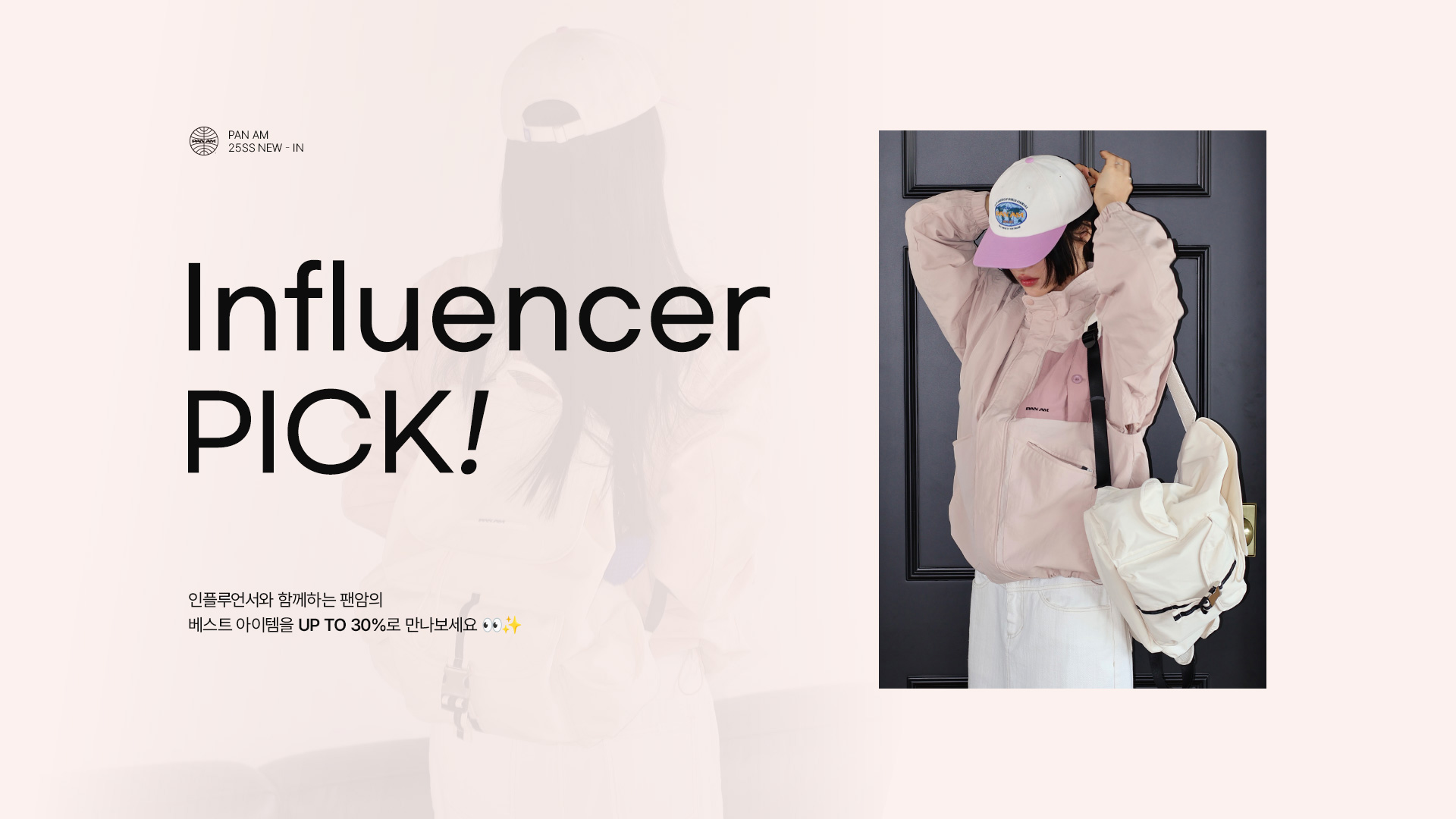 25SS Influencer PICK - 25SS Influencer PICK - PAN AM